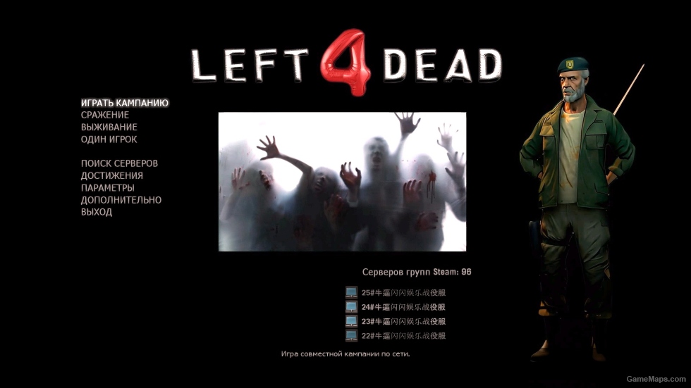 Background screen in the game menu. (Mod) for Left 4 Dead - GameMaps.com