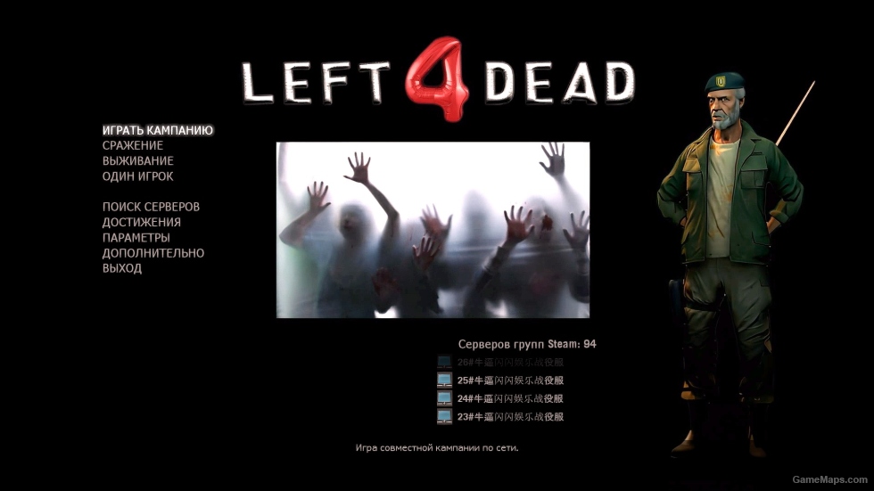 Background screen in the game menu. (Mod) for Left 4 Dead - GameMaps.com