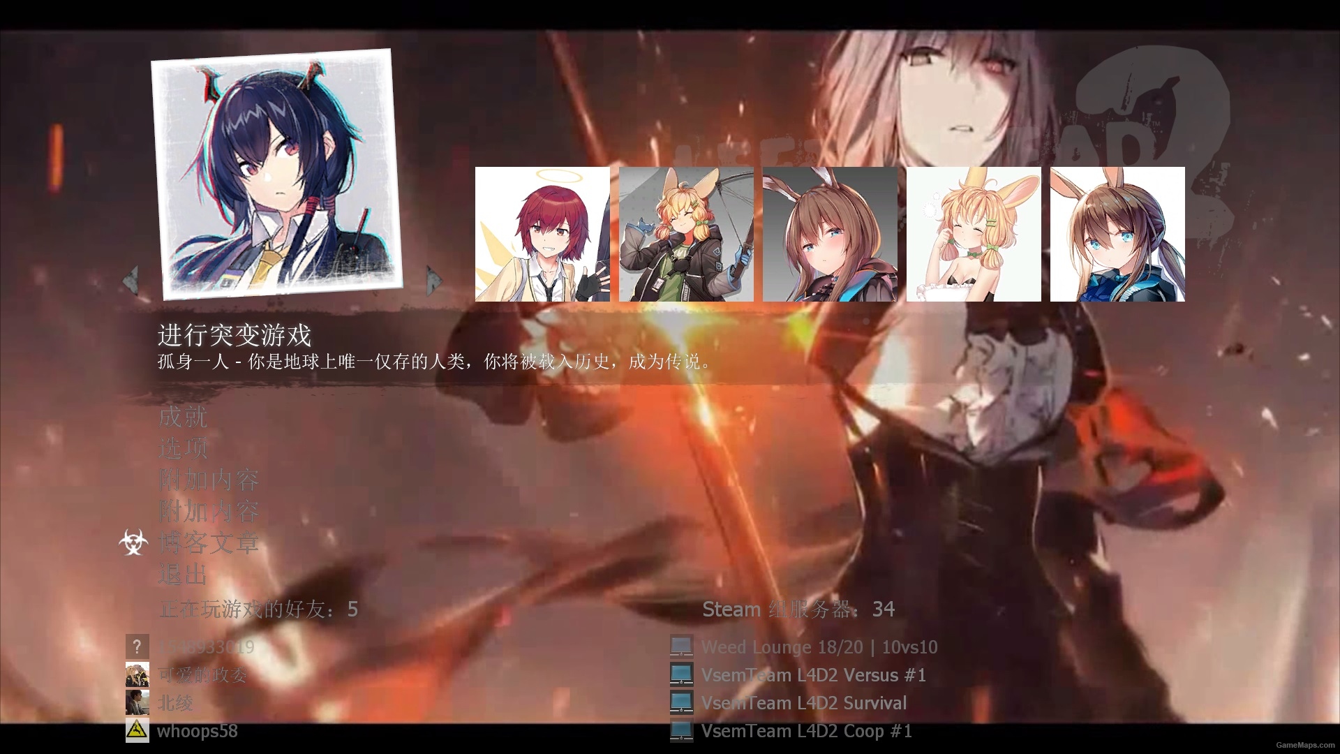 Arknights UI Integration（明日方舟 UI整合） (Left 4 Dead 2) - GameMaps