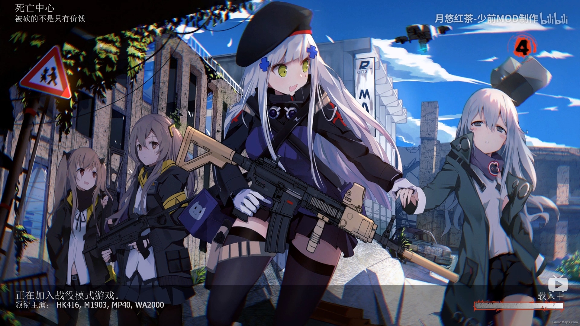 Girls Frontline MOD V1（少女前线 MOD第一版） (Left 4 Dead 2) - GameMaps