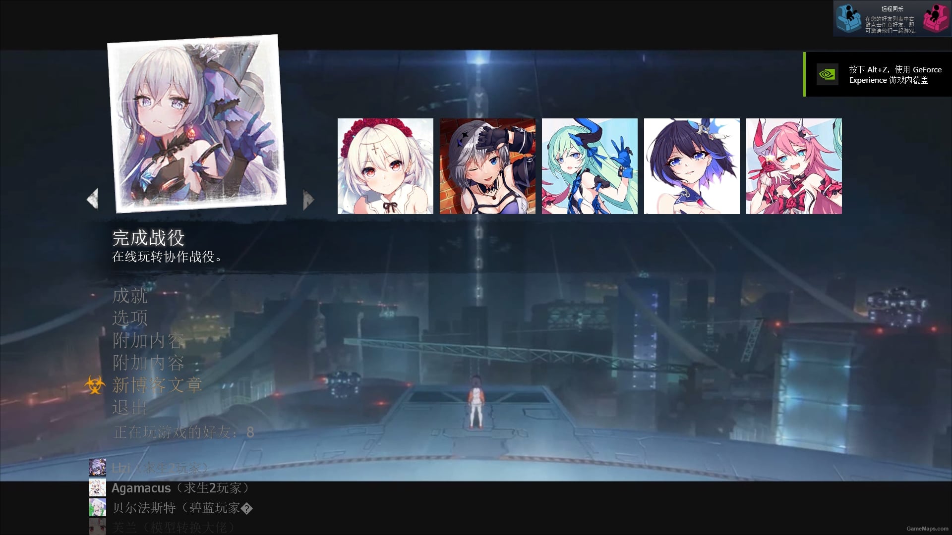 Honkai Impact 3rd dynamic main menu（崩坏3 动态主菜单） (Left 4 Dead 2) - GameMaps