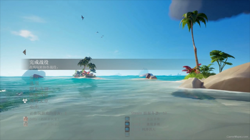 beach dynamic main menu（海景 动态主菜单） (Mod) for Left 4 Dead 2 - GameMaps.com