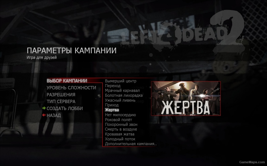 Game menu v.2.0 (Русская версия) (Mod) for Left 4 Dead 2 - GameMaps.com