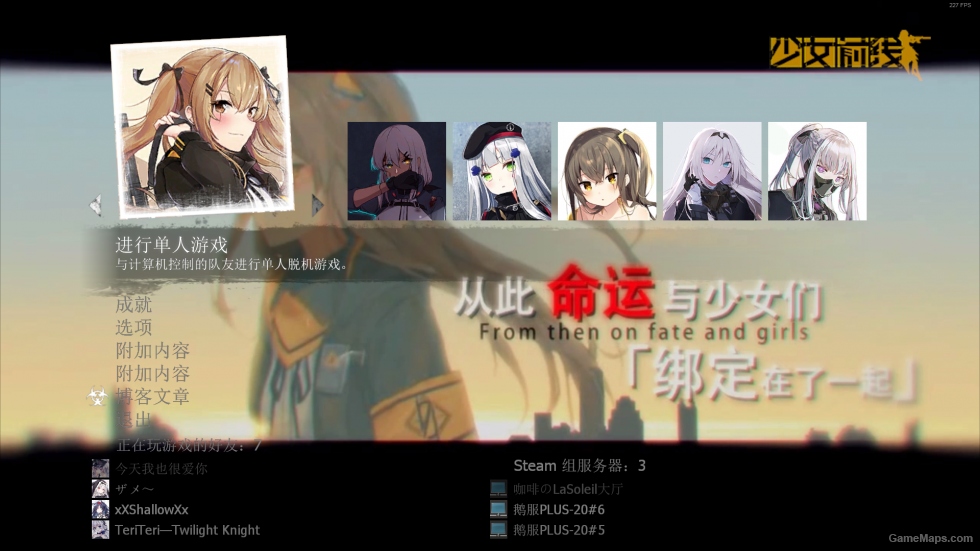Girls Frontline MOD UI V2（少女前线MOD UI第二版） (Mod) for Left 4 Dead 2 ...