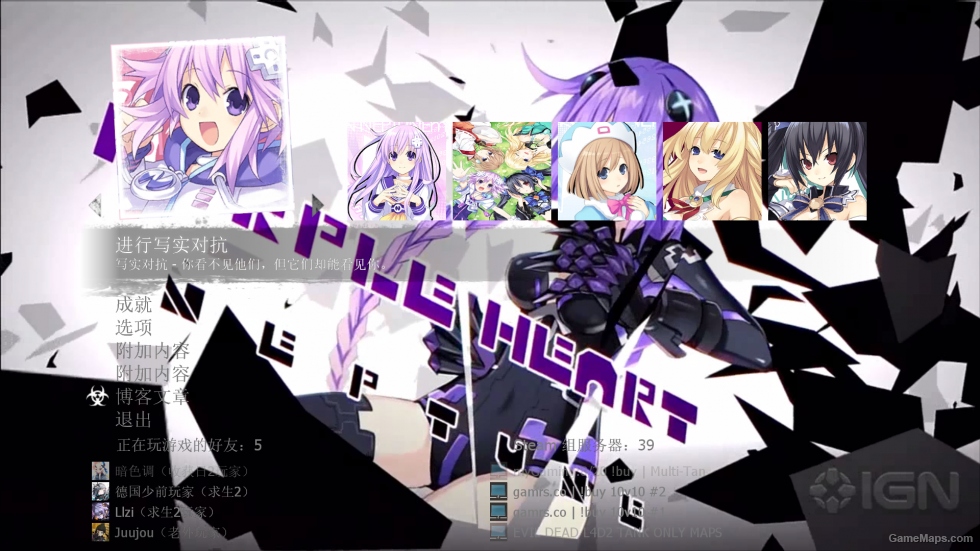 Hyperdimension Neptunia dynamic main menu（超次元游戏海王星 动态主菜单） (Mod) for ...