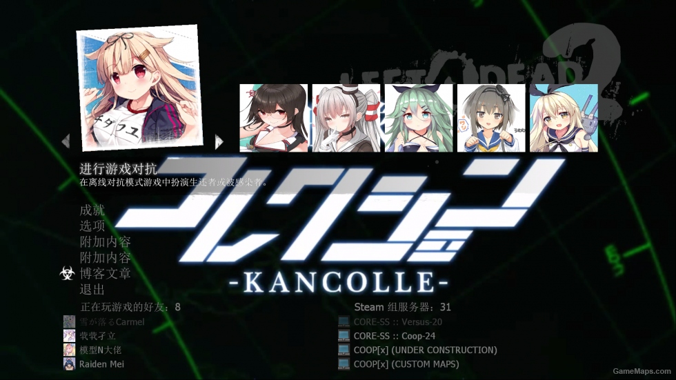 Kantai Collection dynamic main menu（舰队Collection 动态主菜单） (Mod) for Left ...