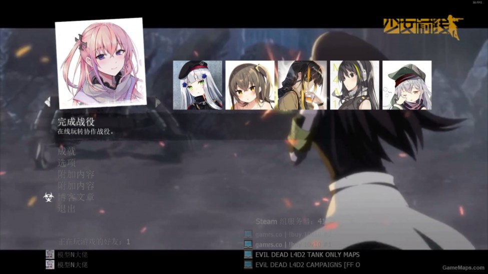 Girls Frontline UI V3（少女前线 UI第三版） (Left 4 Dead 2) - GameMaps