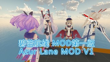 Azur Lane MOD V1（碧蓝航线 MOD第一版） (Mod) for Left 4 Dead 2 - GameMaps.com